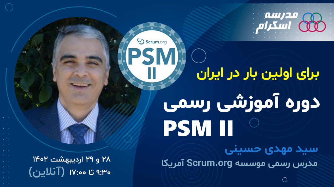 Professional Scrum Master Ii